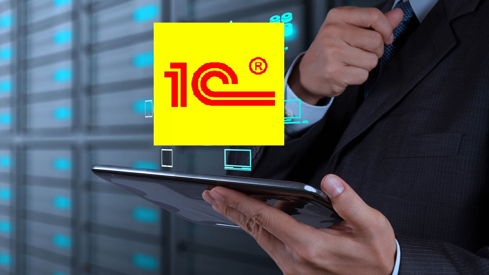 1С услуги - trouble.НЕТ (044) 338-66-38